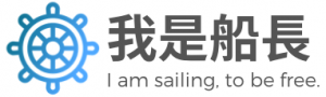 【航海常識】溫古魯(Windguru)全餐-開船出海前必看的氣象預報 – 我是船長IAMCAPT－實現自駕遊艇航海夢